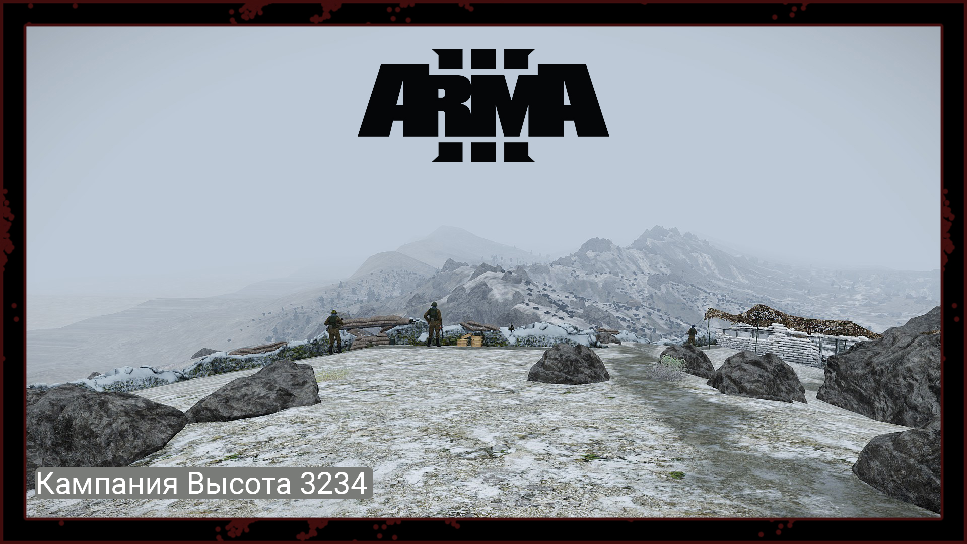 ArmA 3.Кампания Высота 3234.Прхождение #4.mp4