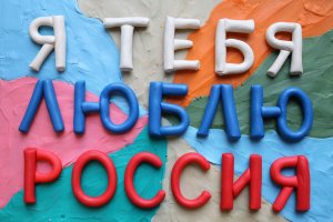 С чего начинается Родина