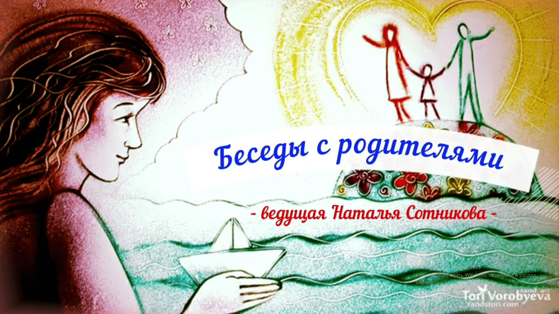 Беседы с родителями. Подвиг матери.