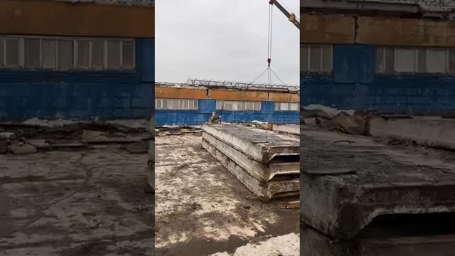 демонтируем ребристые плиты покрытия ПКЖ фирма ХСКА вот сайт hsk-bild.ru
ПИШИТЕ, ЧТО ХОТИТЕ ВИДЕТЬ