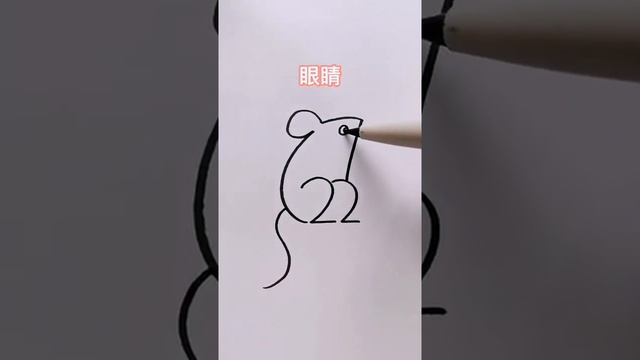 Как просто нарисовать мышку