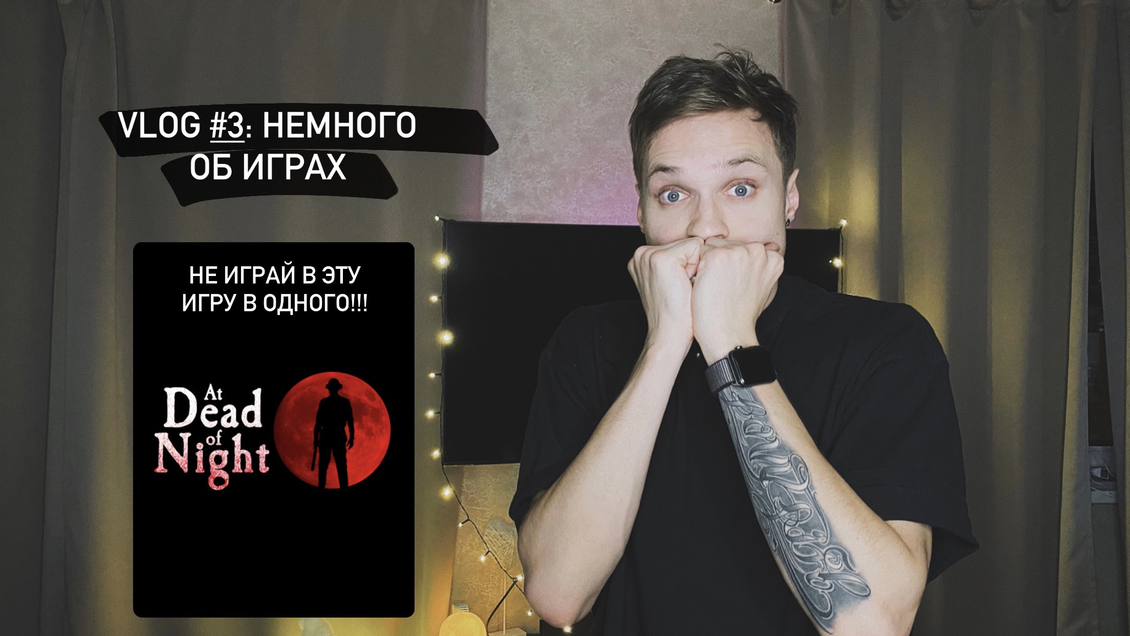 VLOG #3: Немного об играх смотреть онлайн видео от Vladislav Yakov в хорошем качестве.
