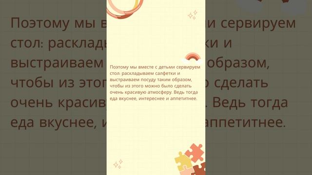 Перекус в Мини детском саду #shorts