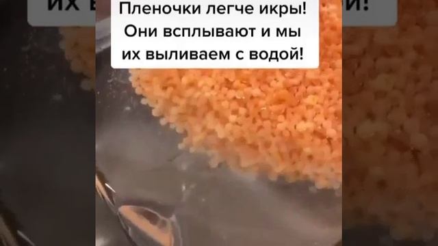 Солим икру дома