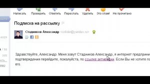 Активация - подтверждение подписки на рассылку