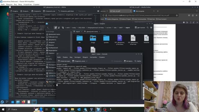 Операционные системы. Отчет по лабораторной работе №7.