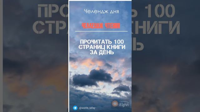 Челендж Дня №20 #челендж #сделайсам