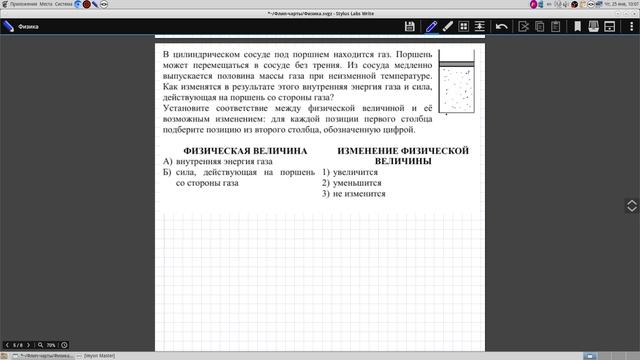 Решение задач по термодинамике