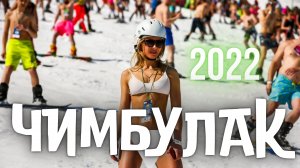 ГОРНЫЕ ЛЫЖИ | ПОЛНЫЙ СПУСК \ ЧИМБУЛАК\ ШЫМБУЛАК 2022-2023 | SHYMBULAK 2022-2023 |  ALMATY KAZAKHSTAN