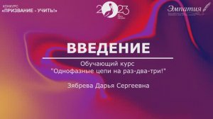 Ведение