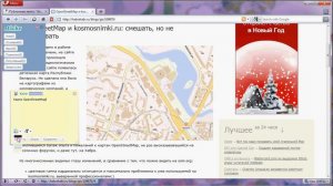 Как приклеить стикер в Опере