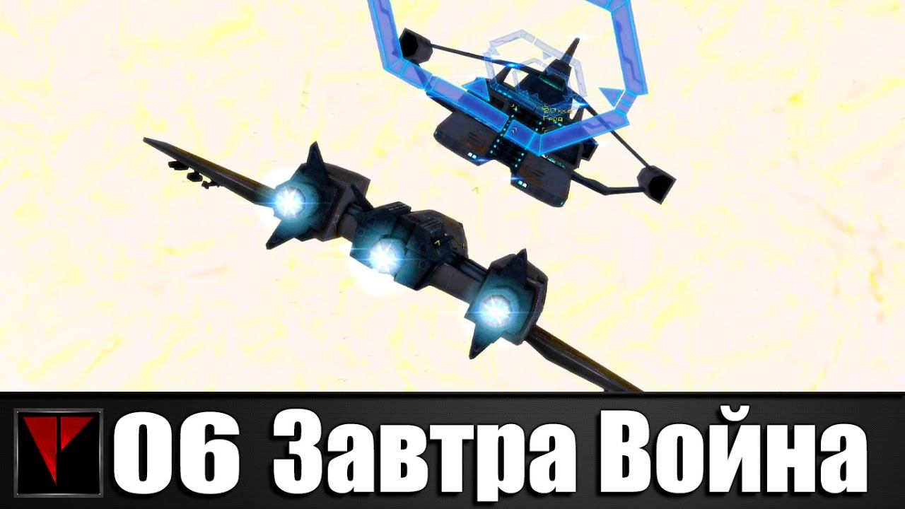 Завтра Война #06 - Вспышка