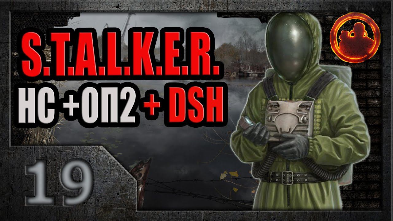 S.T.A.L.K.E.R. Народная солянка ОП-2 DSH mod #19. Декодер для Круглова.