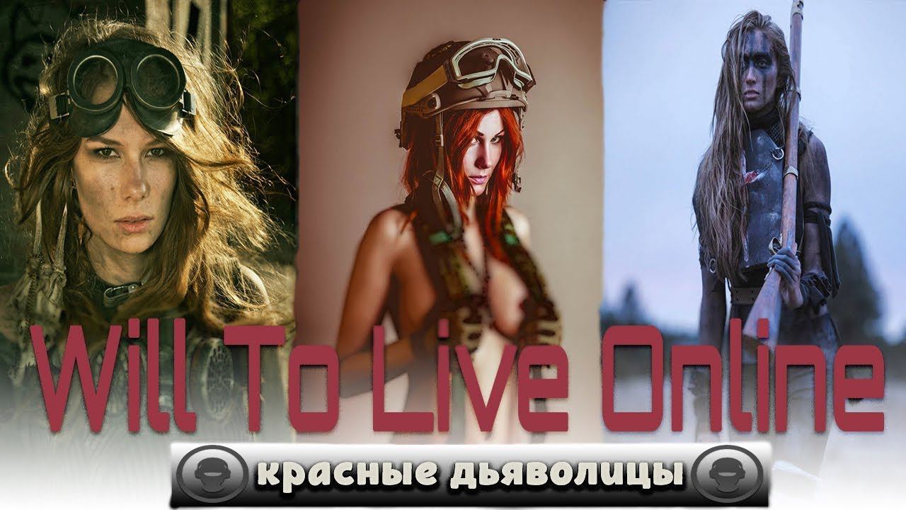 Will To Live Online ► Я - революция | 5 серия