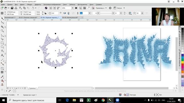Растровая графика. CorelDRAW