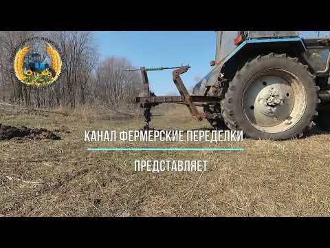 Бур своими руками на трактор МТЗ