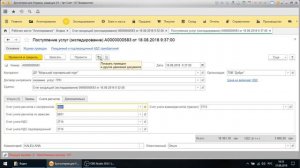 Модуль "Экспедирование" для ПО "Бухгалтерія для України"