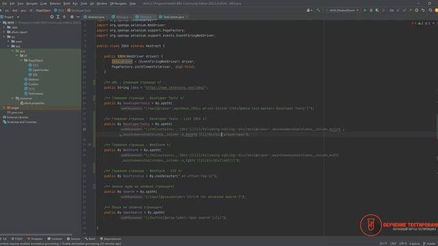 Как проверить множество значений. Assert list в Intellij IDEA JAVA