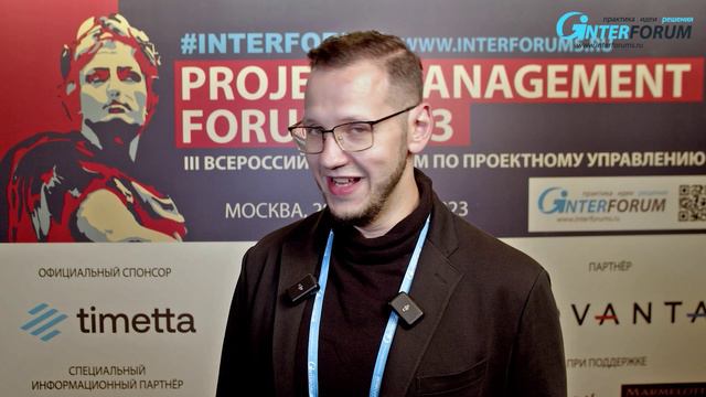 Отзывы участников Project Management Forum - форум по проектному управлению. CLOUD