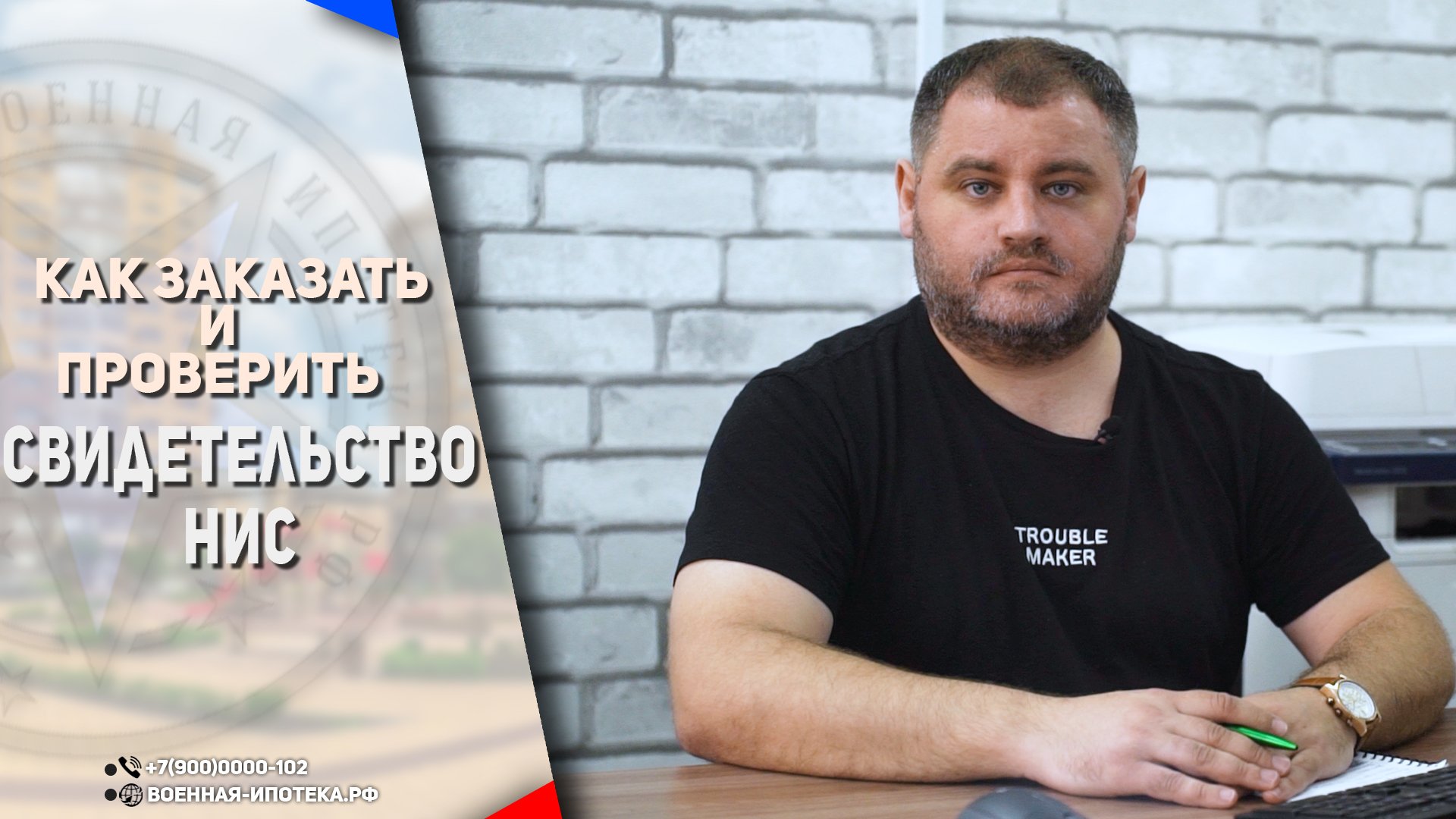 Военная ипотека | Как заказать свидетельство НИС и проверить, выписано свидетельство или нет.