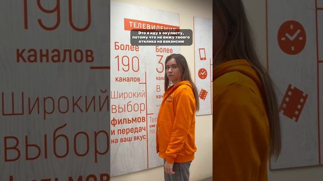 Уже откликнулся на вакансию в Уфанет?