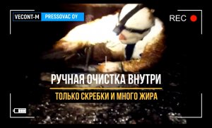 Технология удаления жира в вентиляции (ручная очистка)