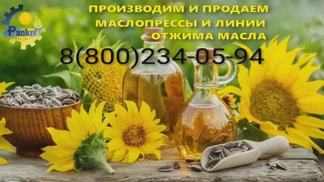 ОТЖИМ КУНЖУТА МАСЛОПРЕССОМ ДОБРЫНЯ 30.mp4