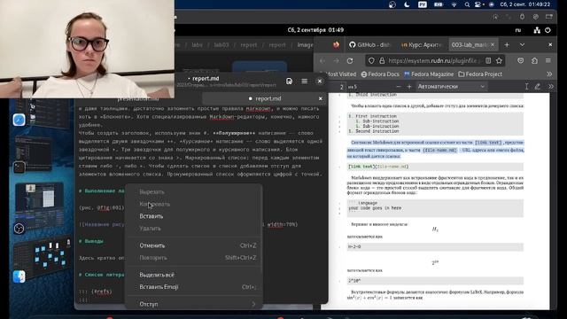 Выполнение третьей лабораторной работы