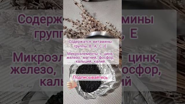 ЧЁРНЫЙ КУНЖУТ #очевидная польза#употребление в пищу