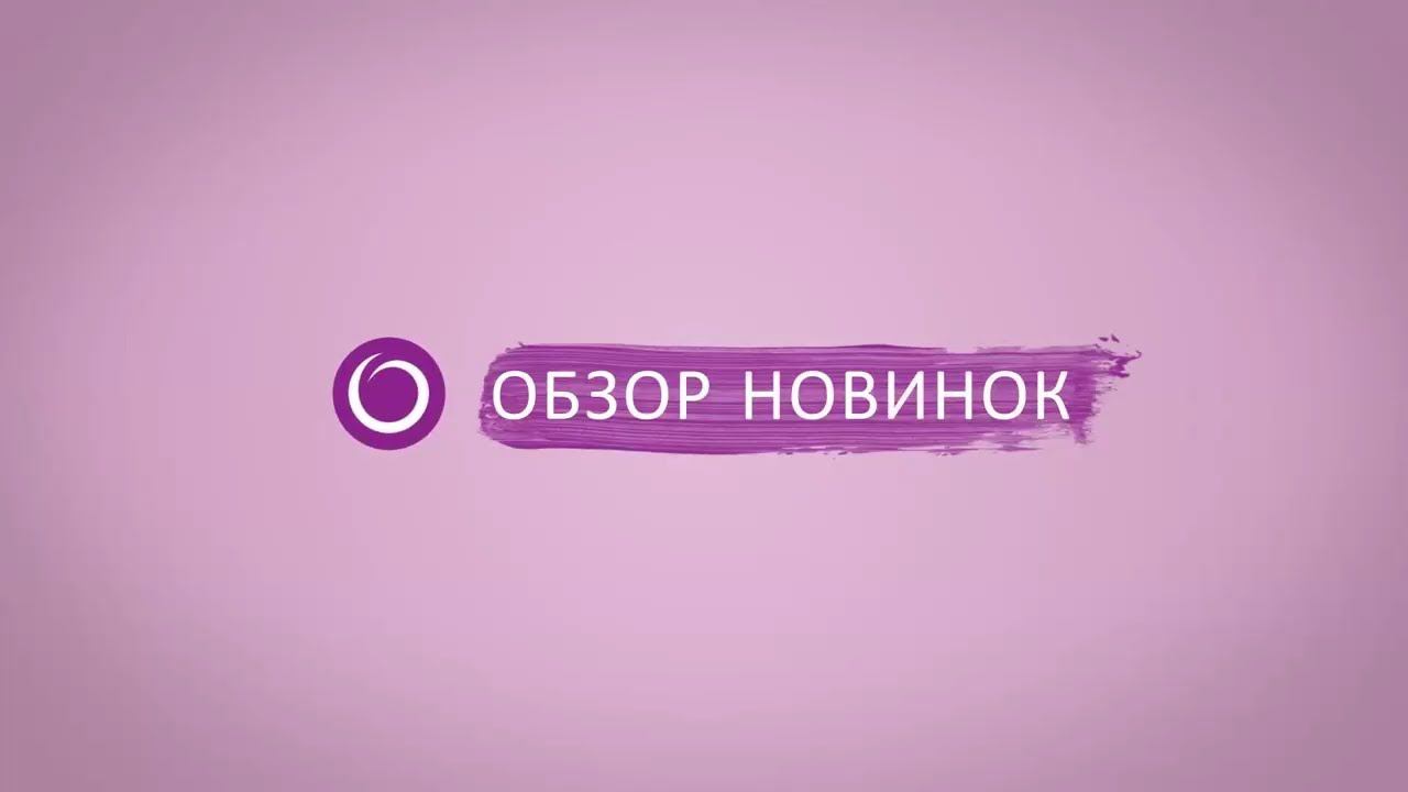 Любимая пенка!