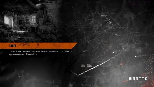 Metro Exodus№10