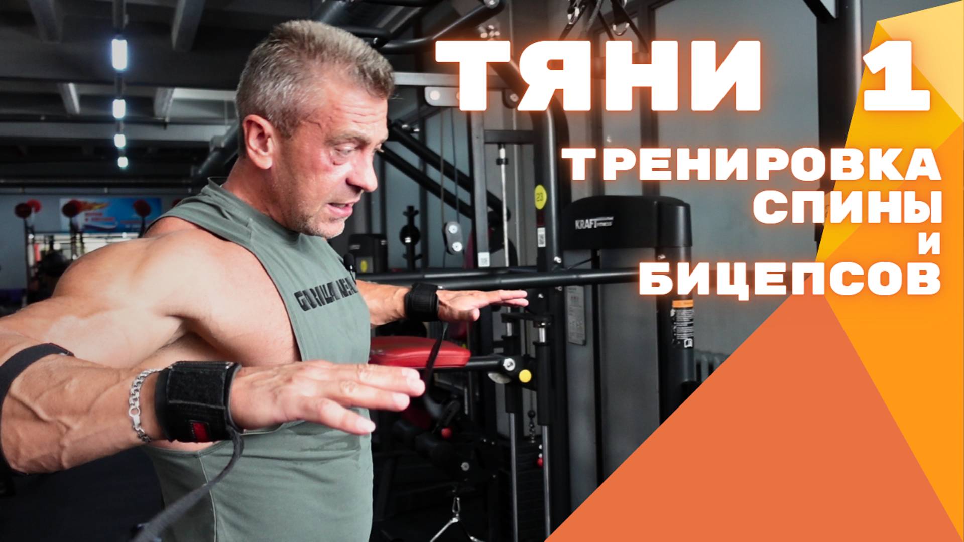 Тренировка • ТЯНИ 1 (легко) • 13.08.24