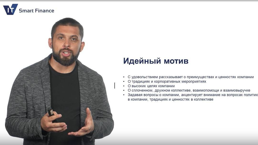 5. Работа с мотивацией сотрудников