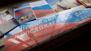 | Гордо реет в небе синем, флаг надежды и мечты | Ко Дню Государственного флага России |