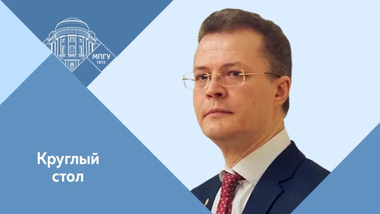 "Курская битва 1943 г.: наследие Великого сражения" Доцент МПГУ И.И.Козлов. Круглый стол в МГД