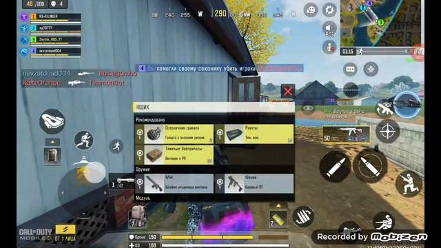 Сквады в #codm замес на строительной площадке