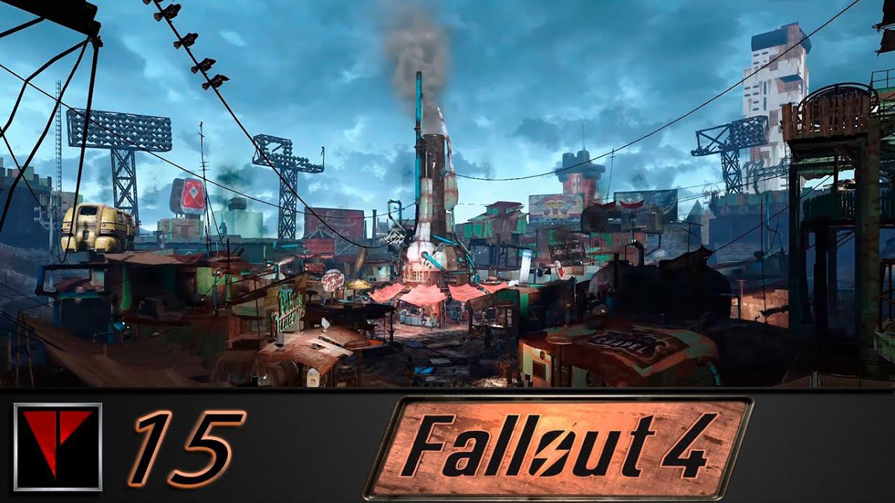 FALLOUT 4 #15 - Даймонд-Сити