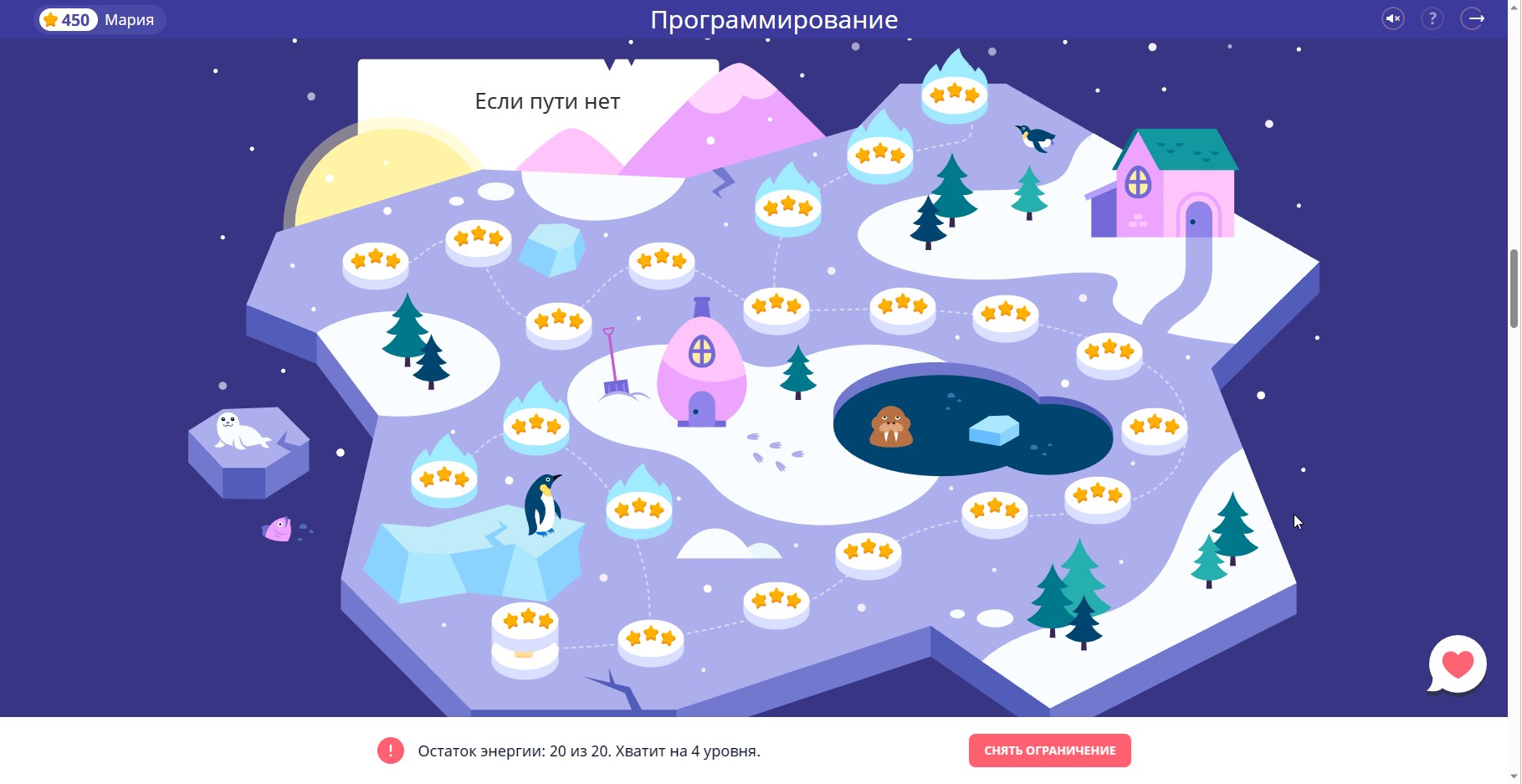 Uchi.ru 4 уровень программирование, если пути нет  6