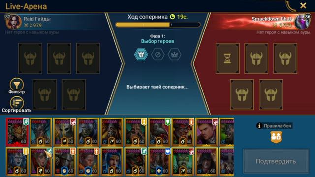 Live Арена Скила Окрыленная