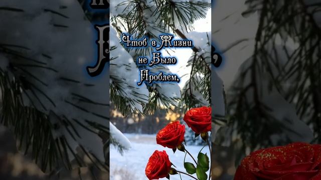 С добрым утром!