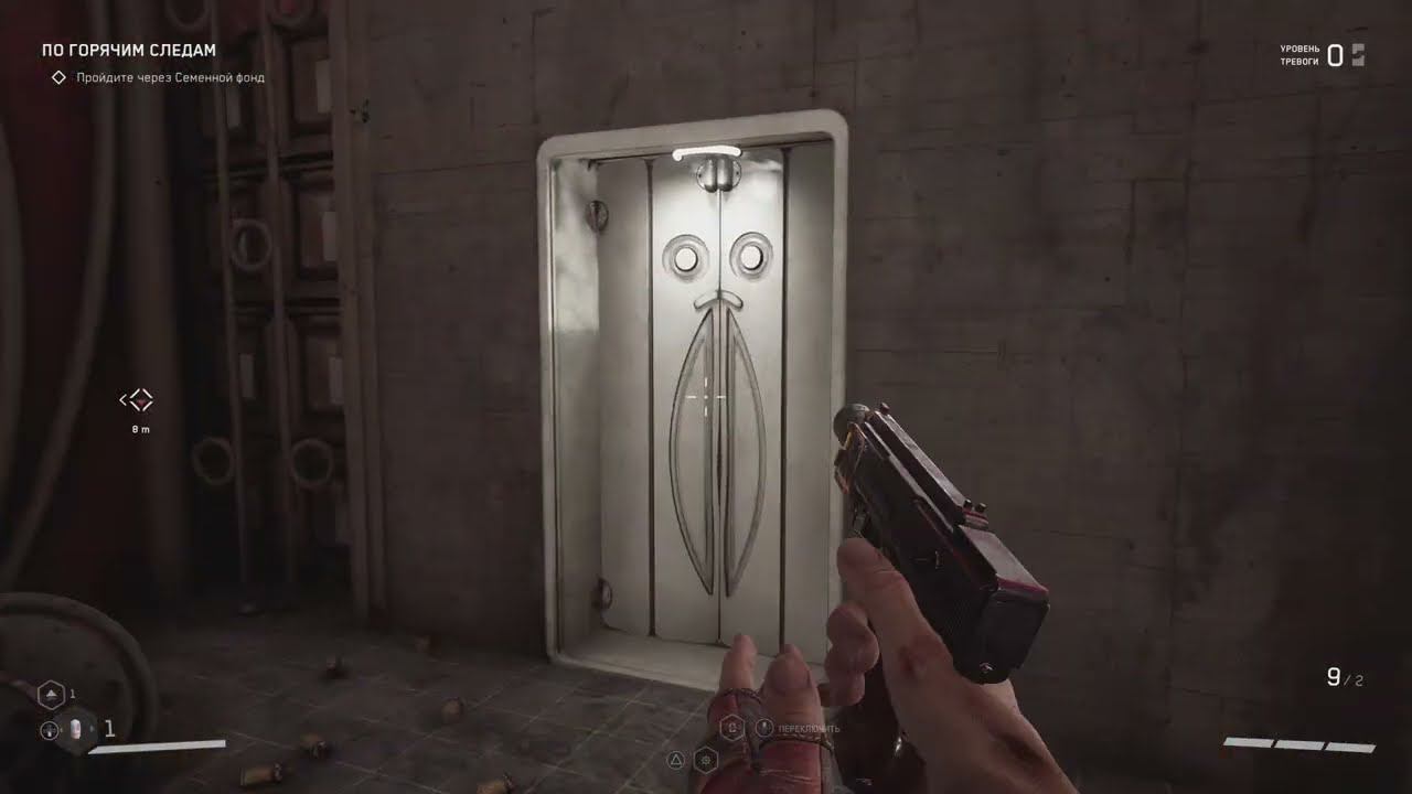 Atomic Heart _ #4