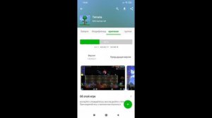 Как скачать Terraria БЕСПЛАТНО НА АНДРОИД