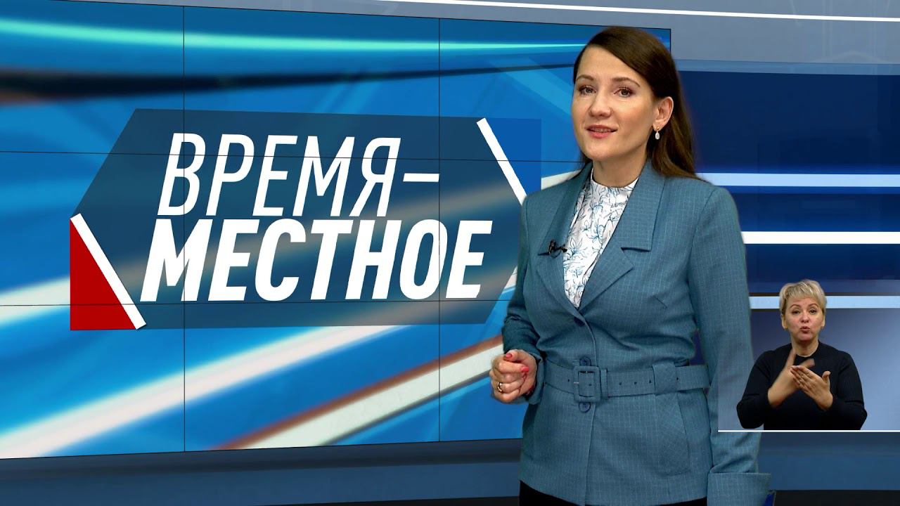 Время местное 24.11.2020