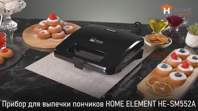 Прибор для выпечки пончиков HOME ELEMENT HE-SM552A