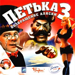 Петька 3 - Возвращение Аляски "Лас-Вегас ночь ч.1" (без комментариев) Katy