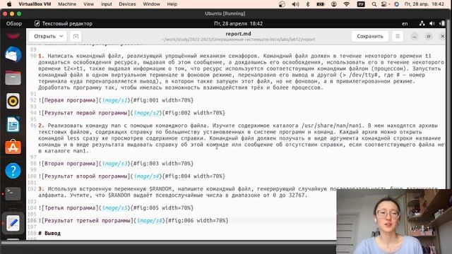 Выполнение отчета по лабораторной работе №12
