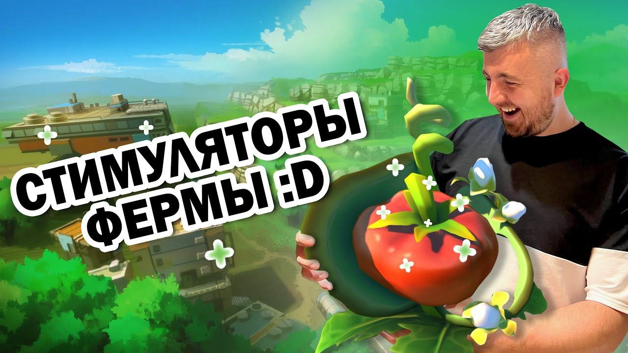 SCRAP MECHANIC - МАЙНКРАФТ НА МАКСИМАЛКЕ! ФЕРМА И ВЫЖИВАНИЕ В МИРЕ ФАРМА
