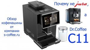 Кофемашина Dr.Coffee C11. Обзор часть 1.