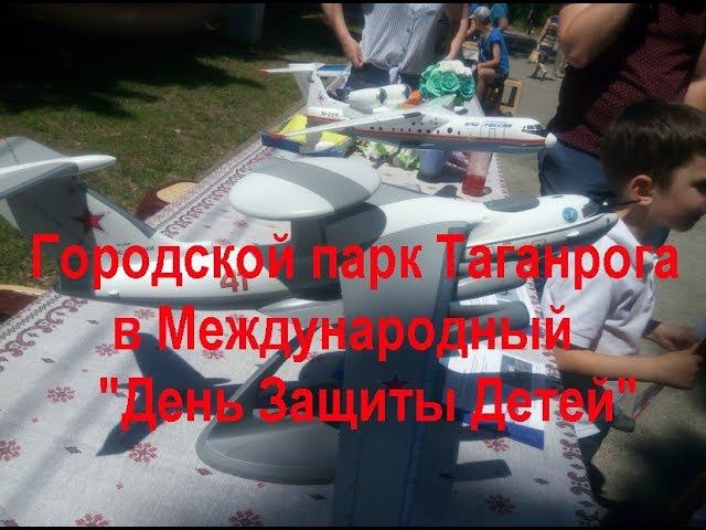 Городской парк в День Защиты Детей. City Park on Children's Day.