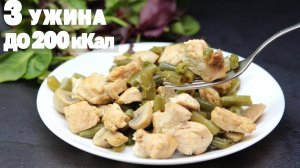 Что МОЖНО ЕСТЬ НА НОЧЬ и при этом ХУДЕТЬ? Поздние Ужины При Похудении!